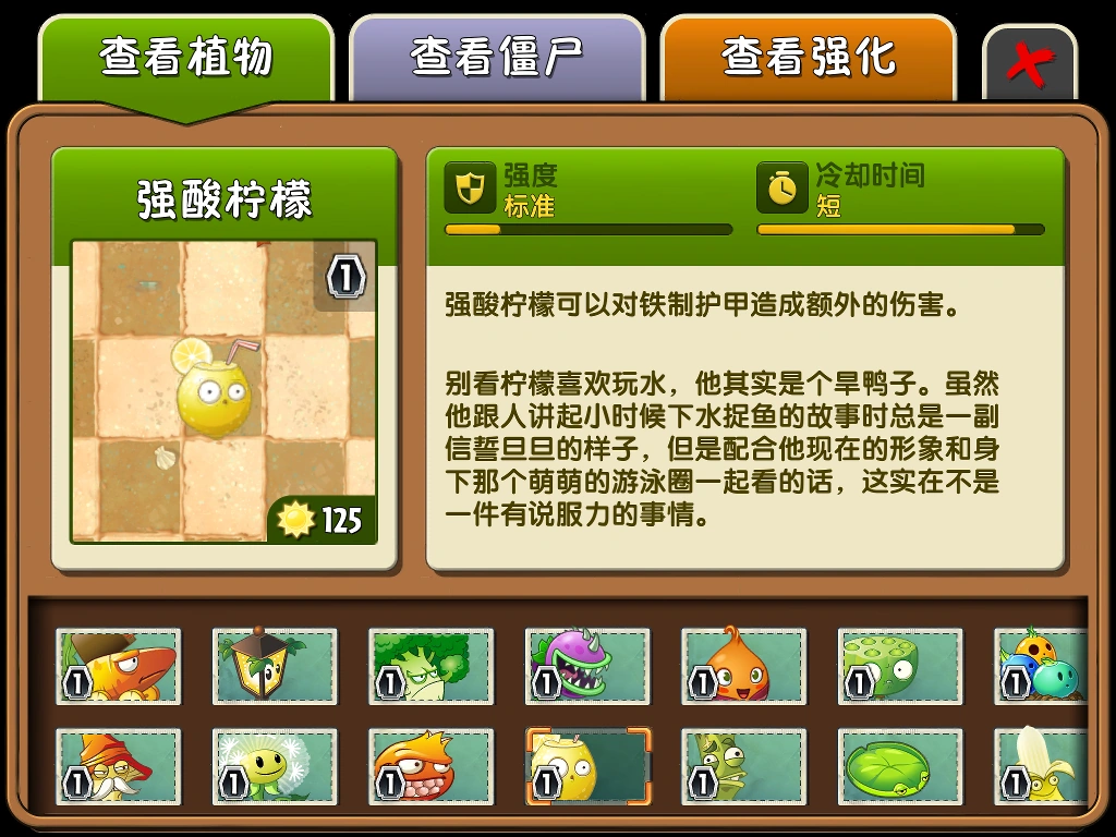 Acidic Lemon/Gallery | Plants vs. Zombies Wiki | Fandom