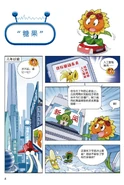 Plants vs. Zombies 2 Robots Comic: The Legend of Heroes/Gallery ...