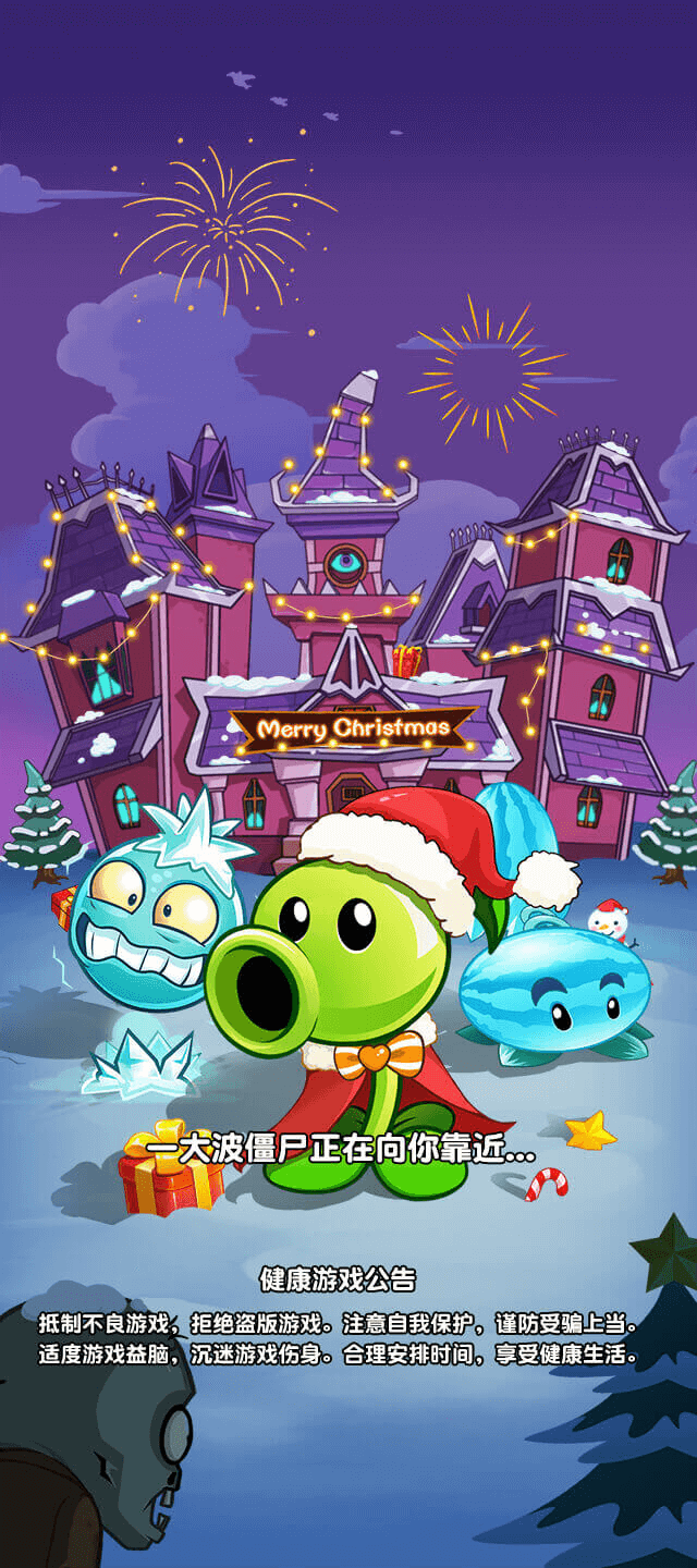 Plants vs. Zombies 2: World/Gallery | Plants vs. Zombies Wiki | Fandom