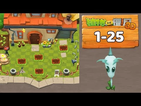Plants vs. Zombies 3D/Walkthrough | Plants vs. Zombies Wiki | Fandom