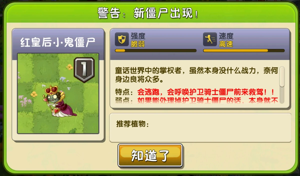 Red Queen Imp | Plants vs. Zombies Wiki | Fandom