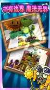 Plants vs. Zombies: Magic Book | Plants vs. Zombies Wiki | Fandom