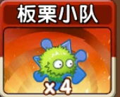 Chestnut Squad/Gallery | Plants vs. Zombies Wiki | Fandom