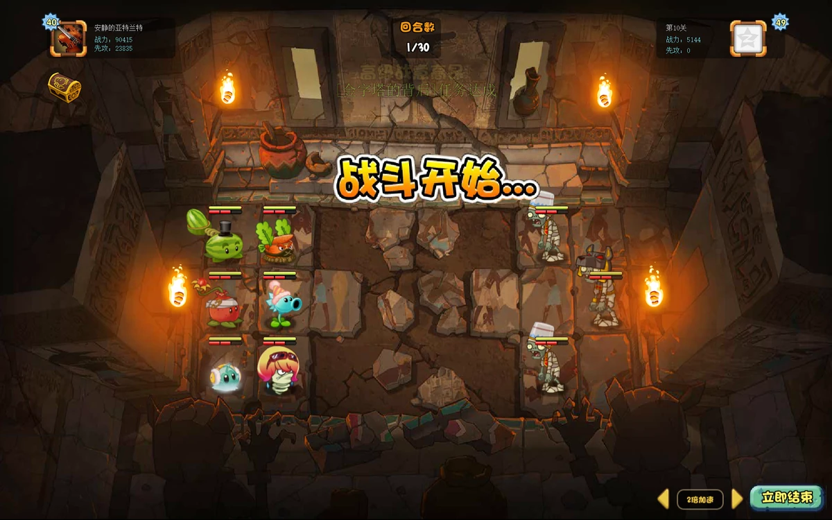 Category:Pyramid of Terror | Plants vs. Zombies Wiki | Fandom