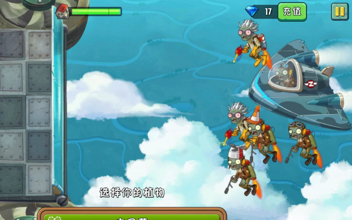 Sky City - Day 19 | Plants vs. Zombies Wiki | Fandom