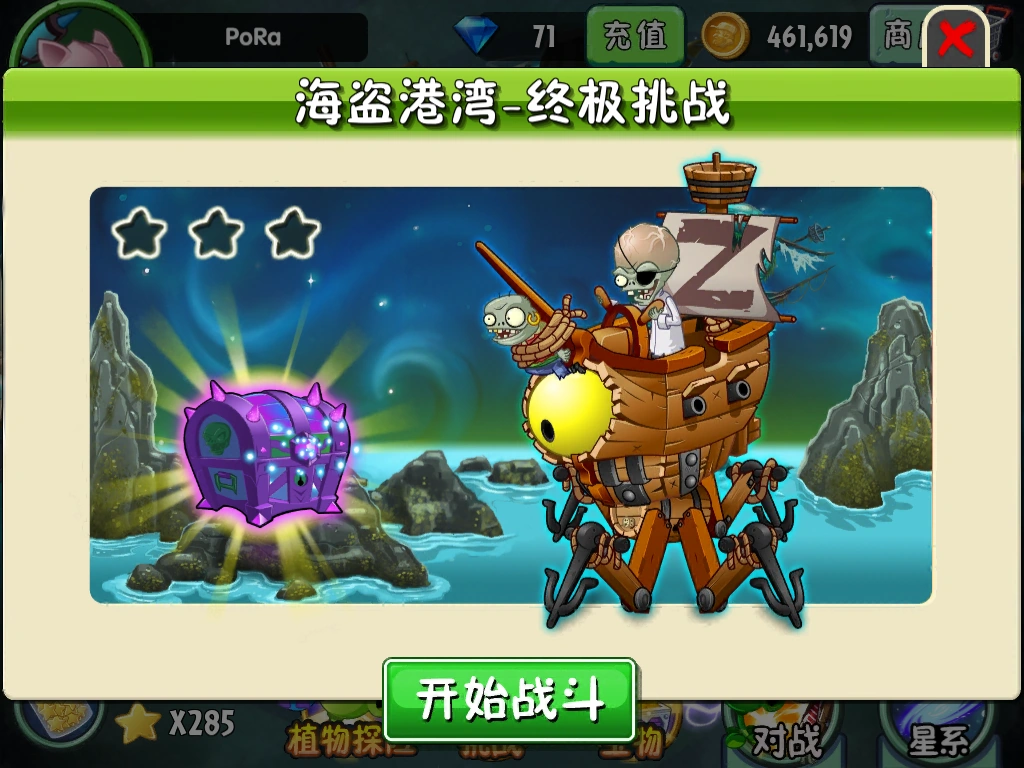 Mares Piratas - Ultimate Challenge | Wiki Plants vs. Zombies | Fandom