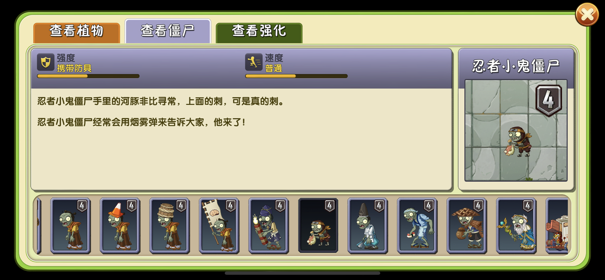 Ninjimp Plants Vs Zombies Wiki Fandom