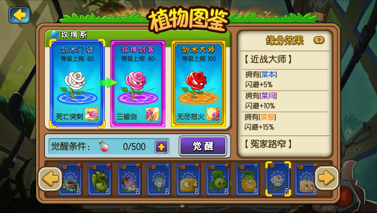 Rose line | Plants vs. Zombies Wiki | Fandom