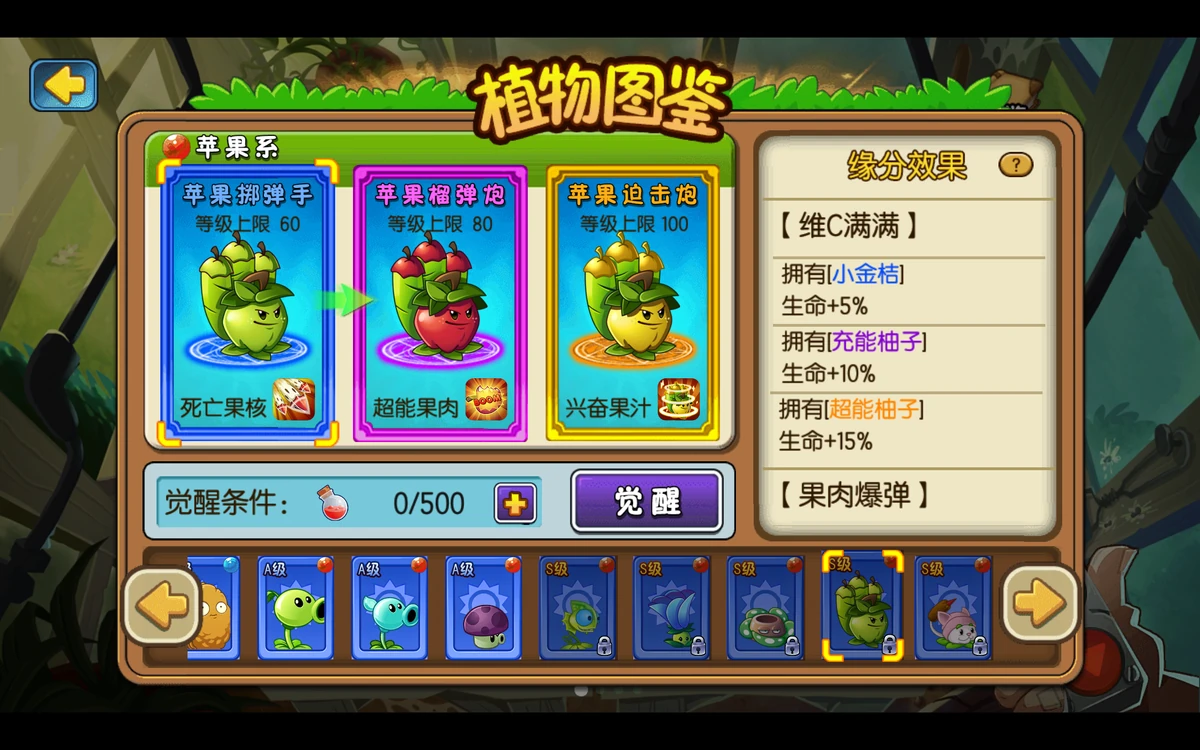 Apple line | Plants vs. Zombies Wiki | Fandom