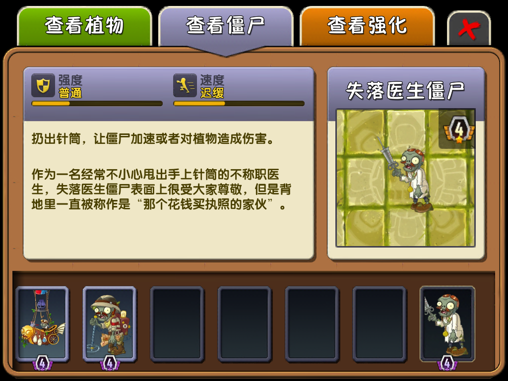 Discuss Everything About Plants vs. Zombies Wiki | Fandom