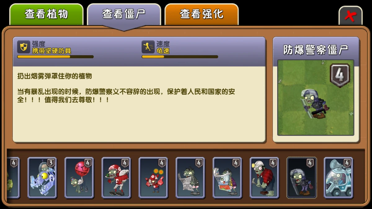 Riot Police Zombie | Plants vs. Zombies Wiki | Fandom