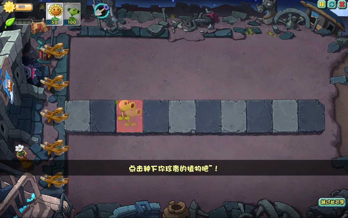 Tutorial (PvZO) | Plants vs. Zombies Wiki | Fandom