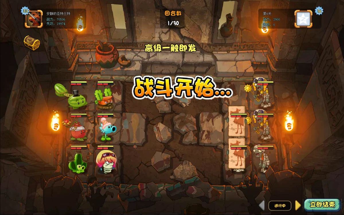 Pyramid of Terror - Day 6 | Plants vs. Zombies Wiki | Fandom