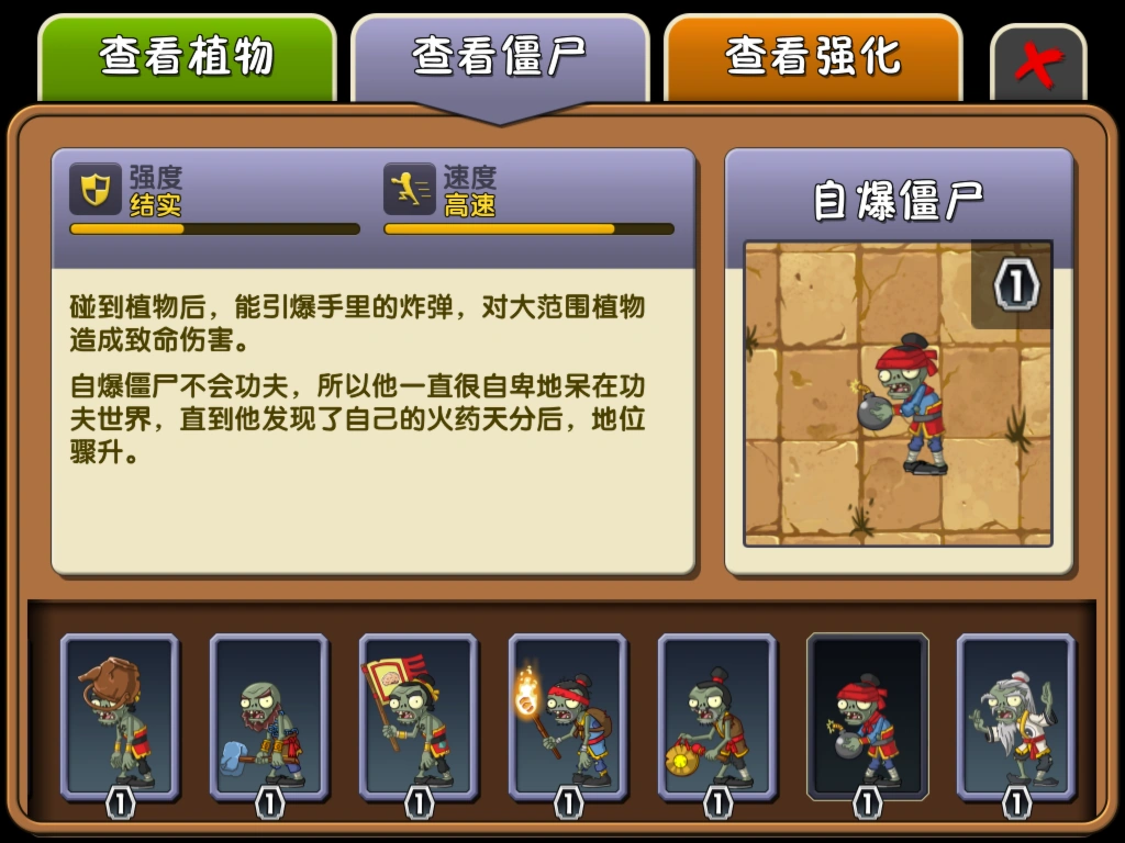 Exploding Zombie | Plants vs. Zombies Wiki | Fandom