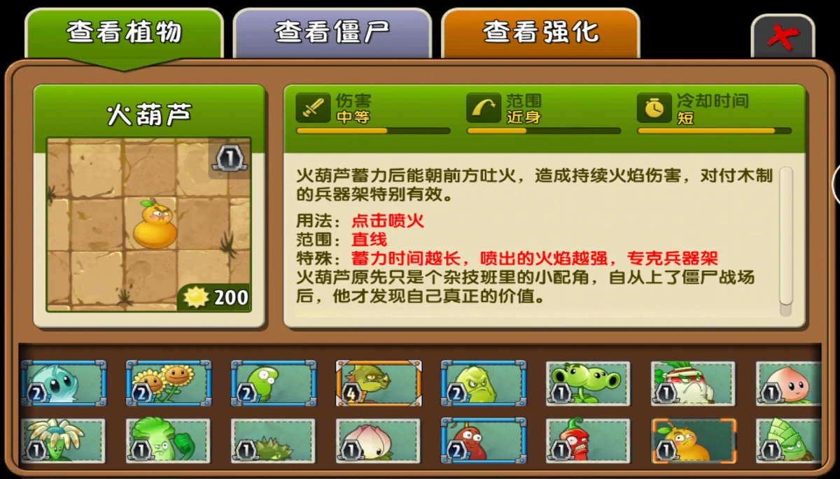 Fire Gourd/Gallery | Plants vs. Zombies Wiki | Fandom