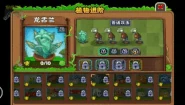 Agave | Plants vs. Zombies Wiki | Fandom