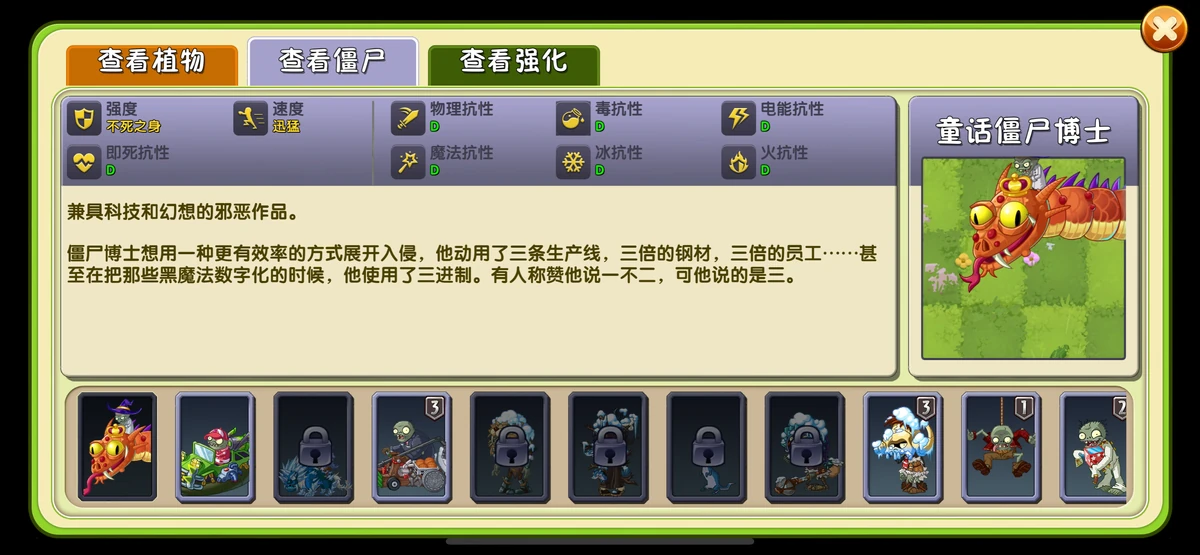 Fairytale Zombot | Plants vs. Zombies Wiki | Fandom