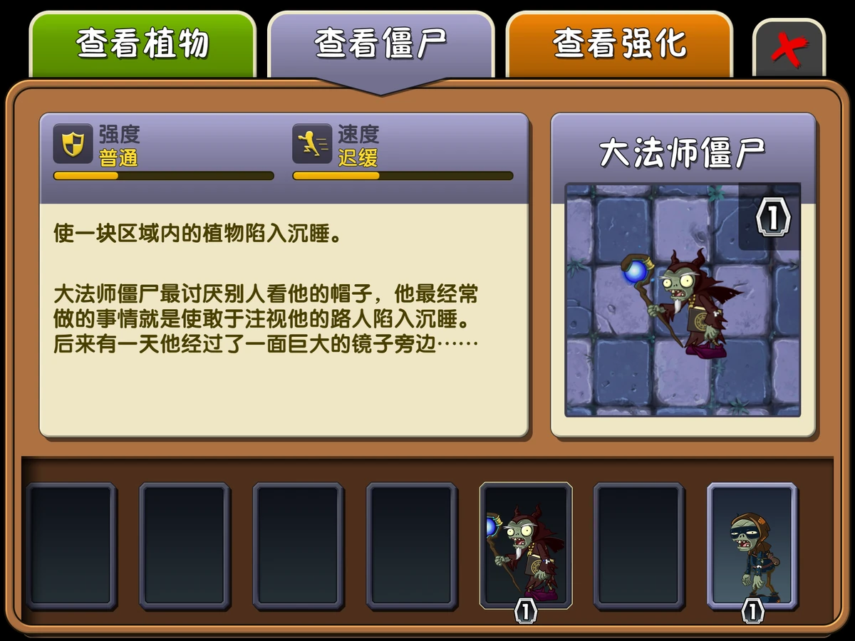 Archmage Zombie | Plants vs. Zombies Wiki | Fandom