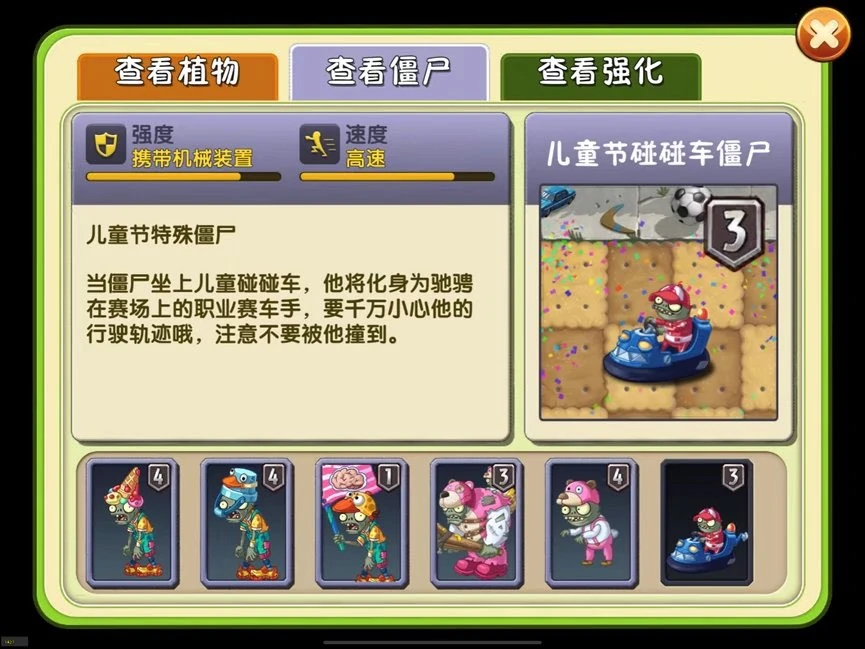 Bumper Car Zombie | Plants vs. Zombies Wiki | Fandom