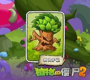 Ents | Plants vs. Zombies Wiki | Fandom