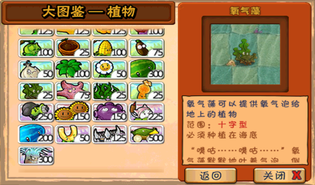 Category:Underwater plants | Plants vs. Zombies Wiki | Fandom