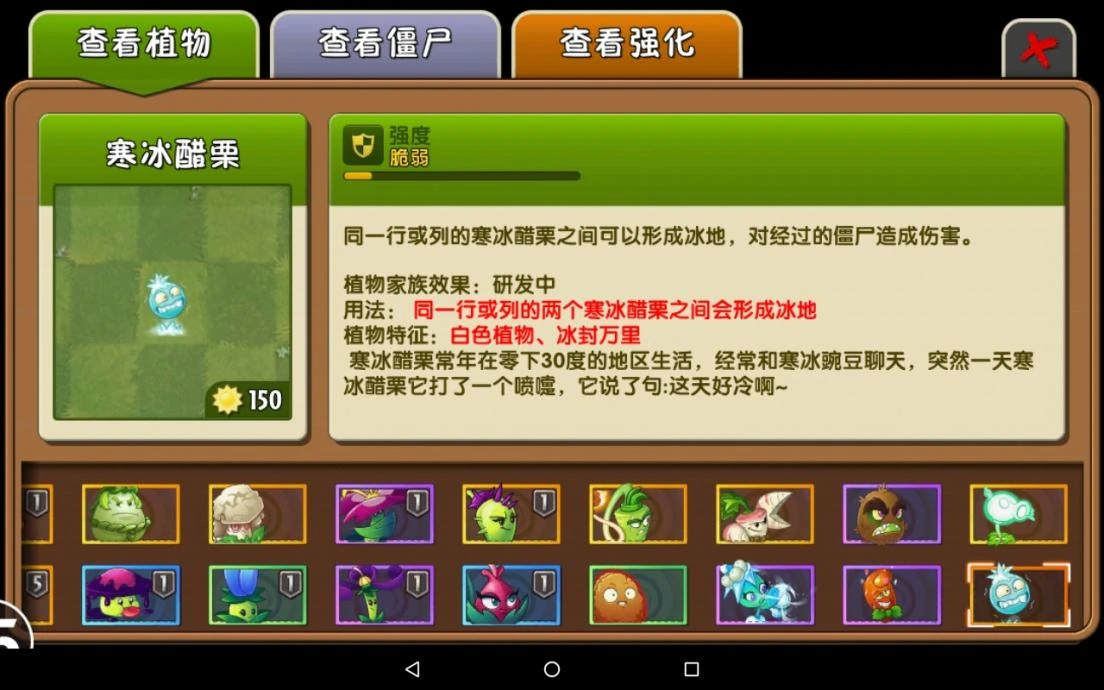 Icy Currant | Plants vs. Zombies Wiki | Fandom