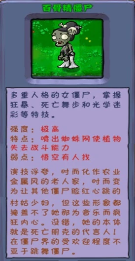 Skeleton Demon Zombie | Plants vs. Zombies Wiki | Fandom