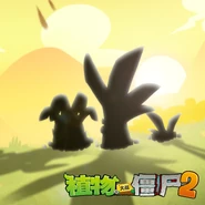 Sunshine Leek | Plants vs. Zombies Wiki | Fandom