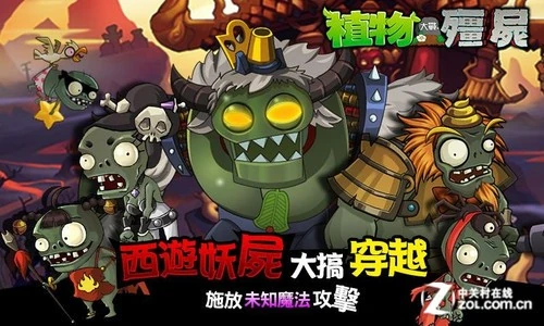 Plants vs. Zombies: Endless Edition | Wiki Plants vs. Zombies | Fandom
