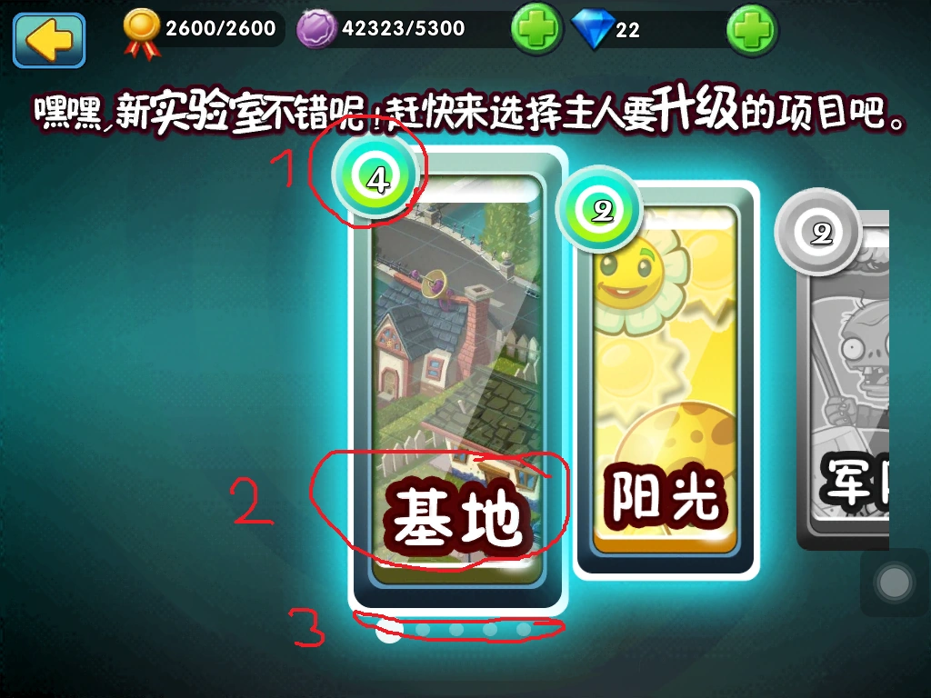 Laboratory | Plants vs. Zombies Wiki | Fandom