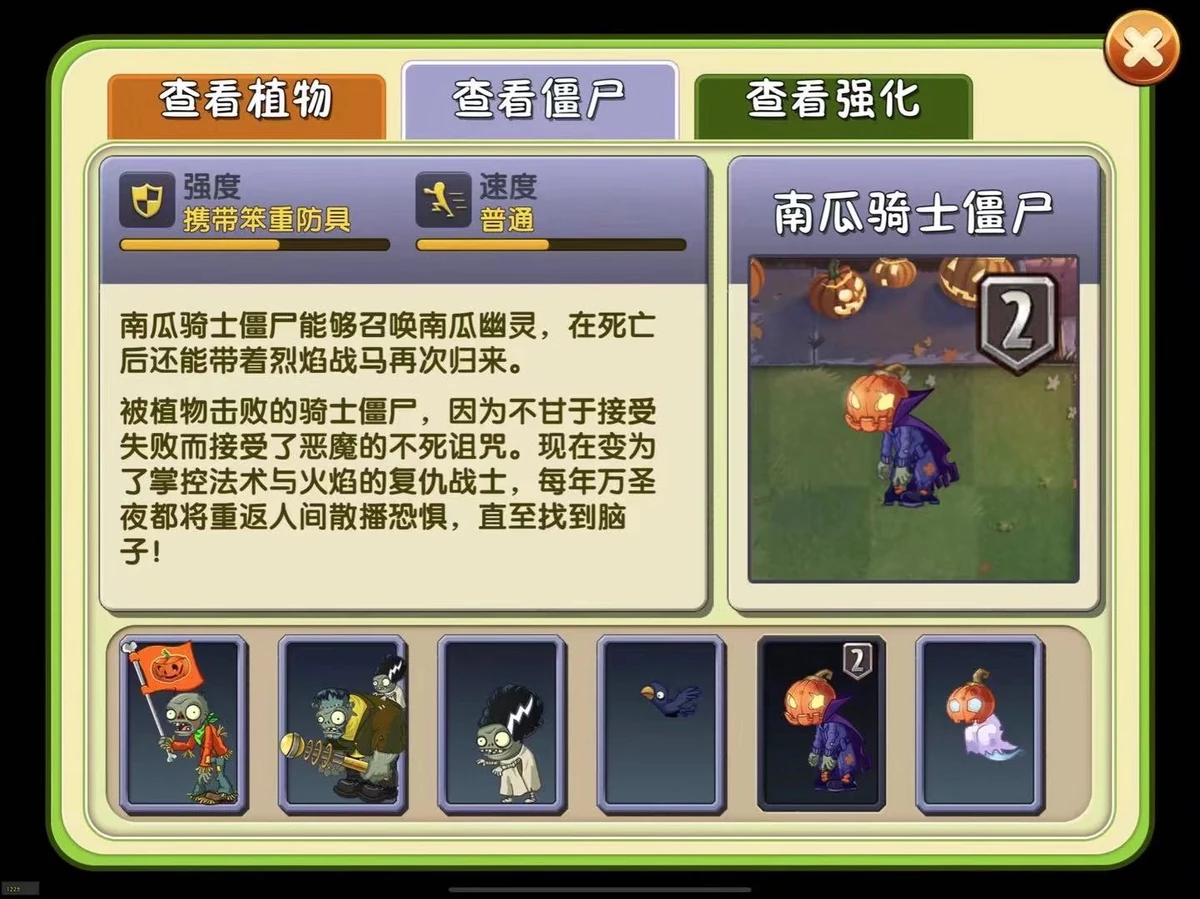 Pumpkin Knight Zombie | Plants vs. Zombies Wiki | Fandom