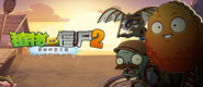 Furnace Zombie | Plants vs. Zombies Wiki | Fandom