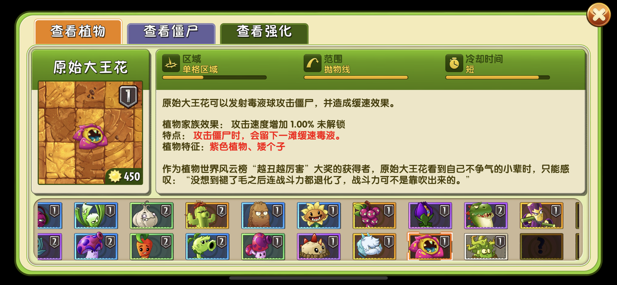 Primal Rafflesia | Plants vs. Zombies Wiki | Fandom