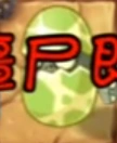 Egg | Plants vs. Zombies Wiki | Fandom