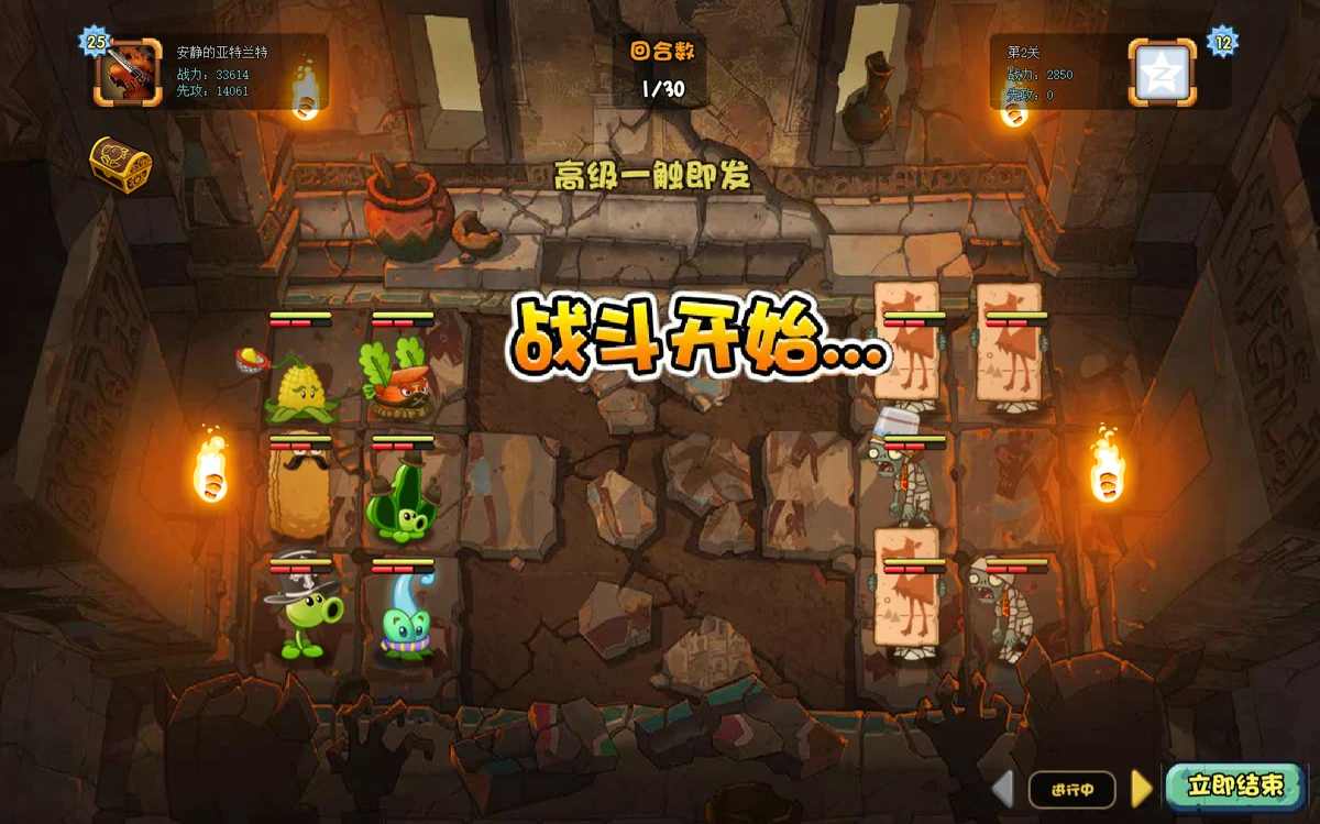 Pyramid of Terror - Day 2 | Plants vs. Zombies Wiki | Fandom