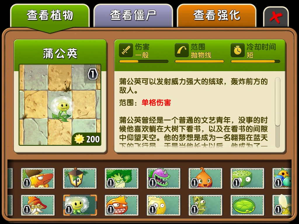 Dandelion/Gallery | Plants vs. Zombies Wiki | Fandom