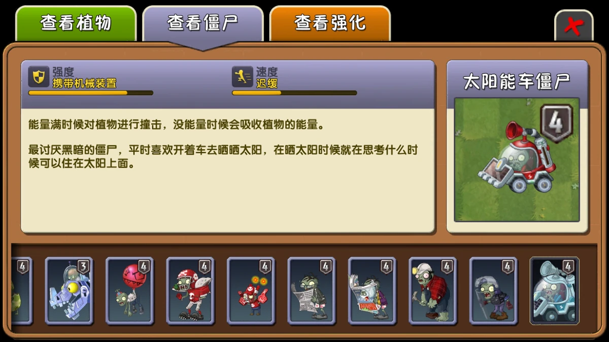 Solar Car Zombie | Plants vs. Zombies Wiki | Fandom