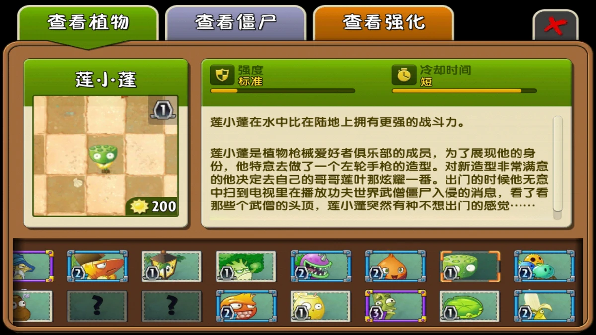 Lotus Pod/Gallery | Plants vs. Zombies Wiki | Fandom