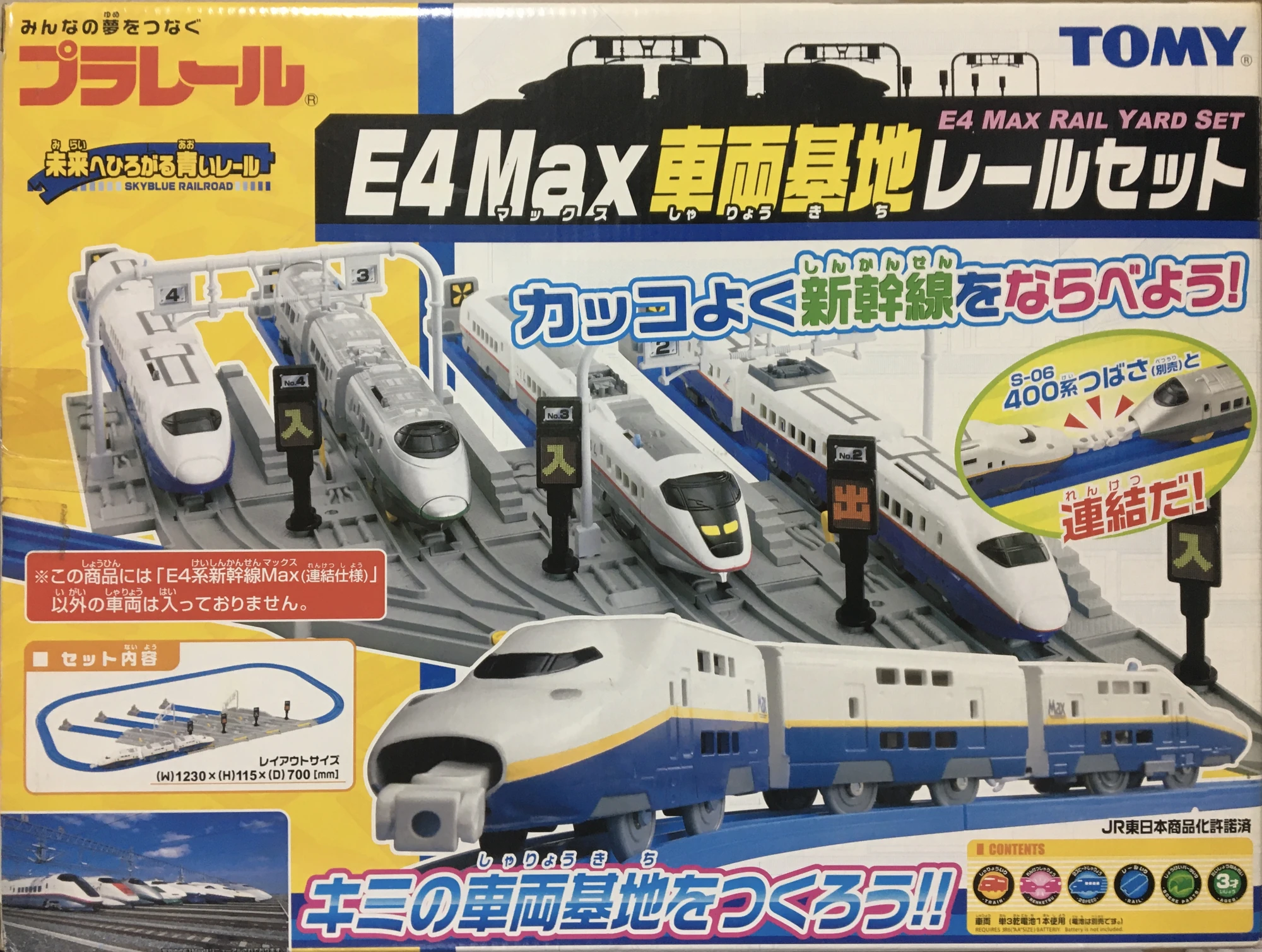 E4 Max Rail Yard Set | Plarail/Tomica Wiki | Fandom
