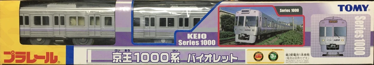 Keio 1000 Series Violet | Plarail/Tomica Wiki | Fandom