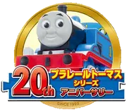 Plarail Packs | Plarail/Tomica Wiki | Fandom