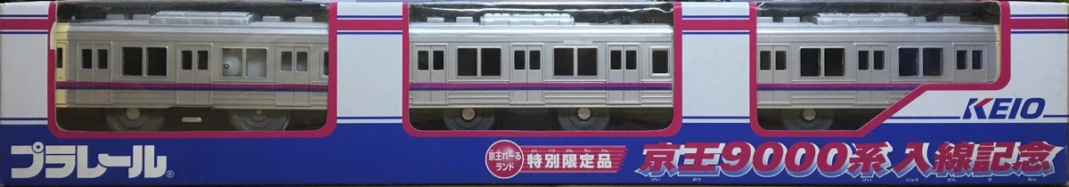 Keio 9000 Series Entry Commemoration | Plarail/Tomica Wiki | Fandom