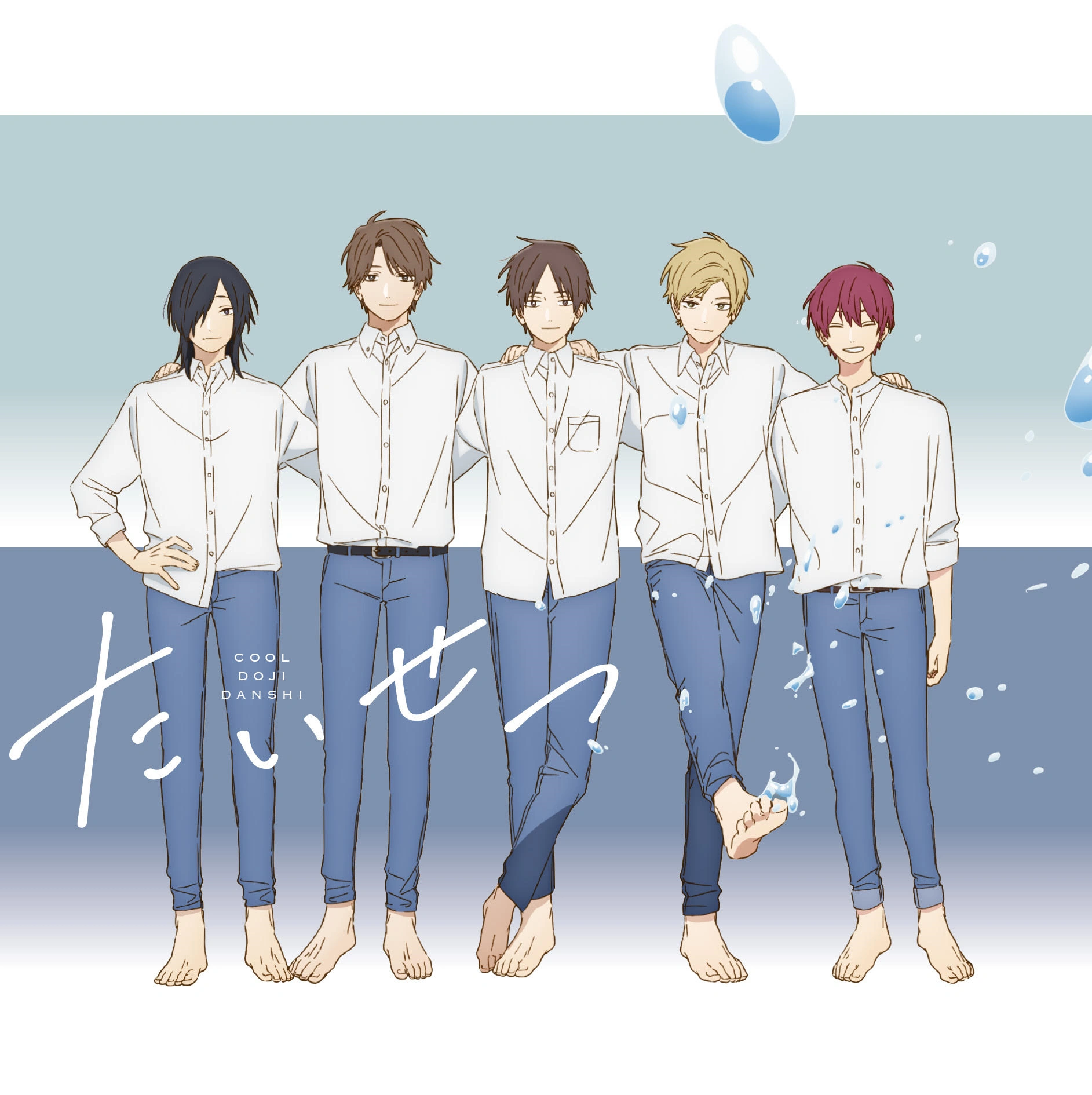 Taisetsu | Play It Cool, Guys Wiki | Fandom