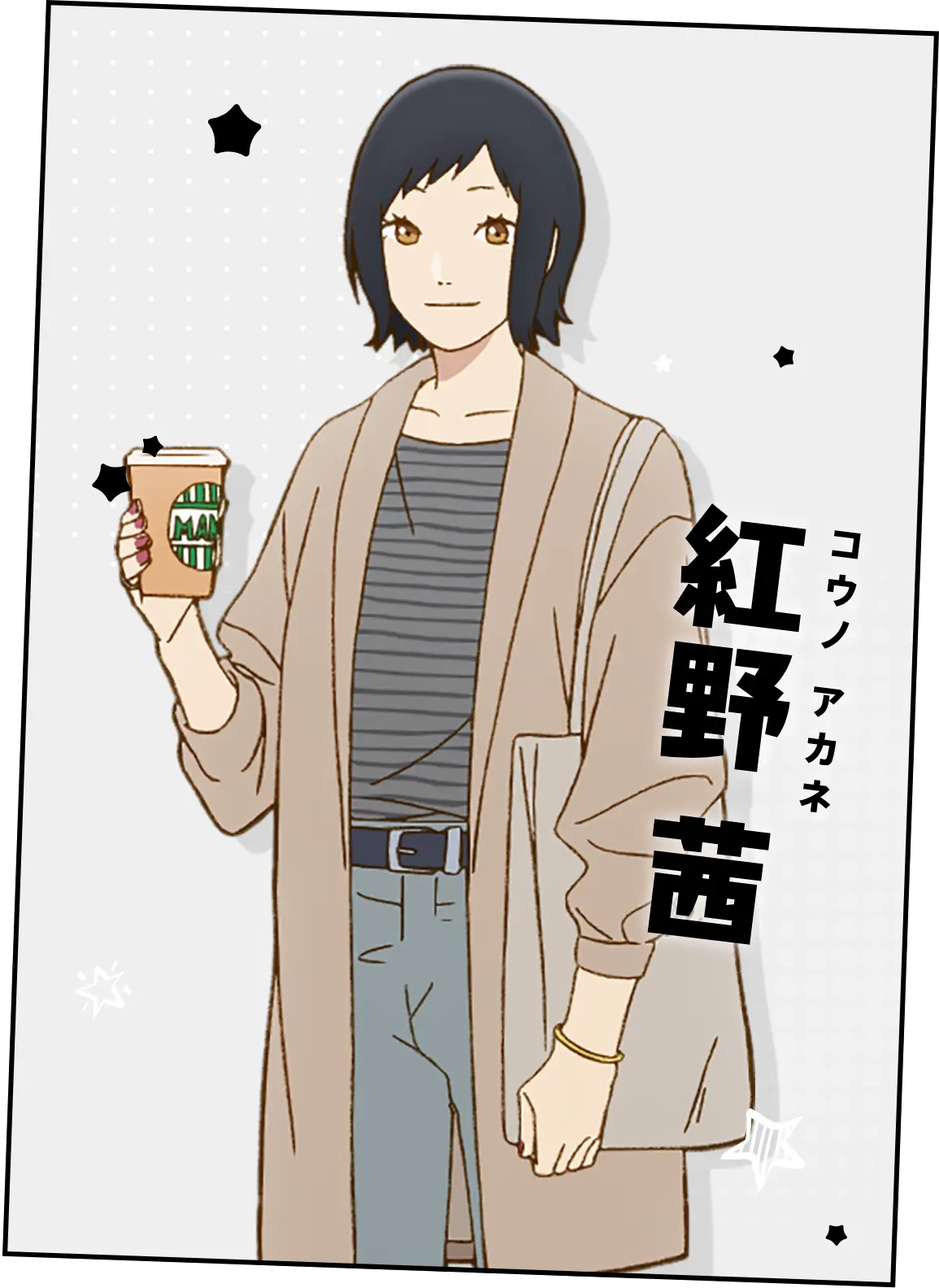 Akane Kono | Play It Cool, Guys Wiki | Fandom