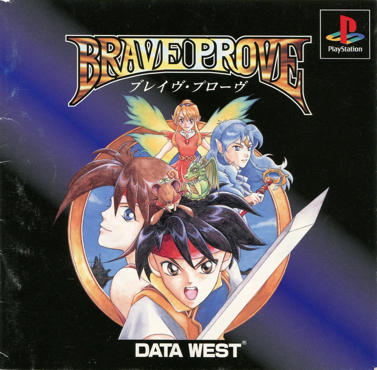 Brave Prove | PlayStation Wiki | Fandom