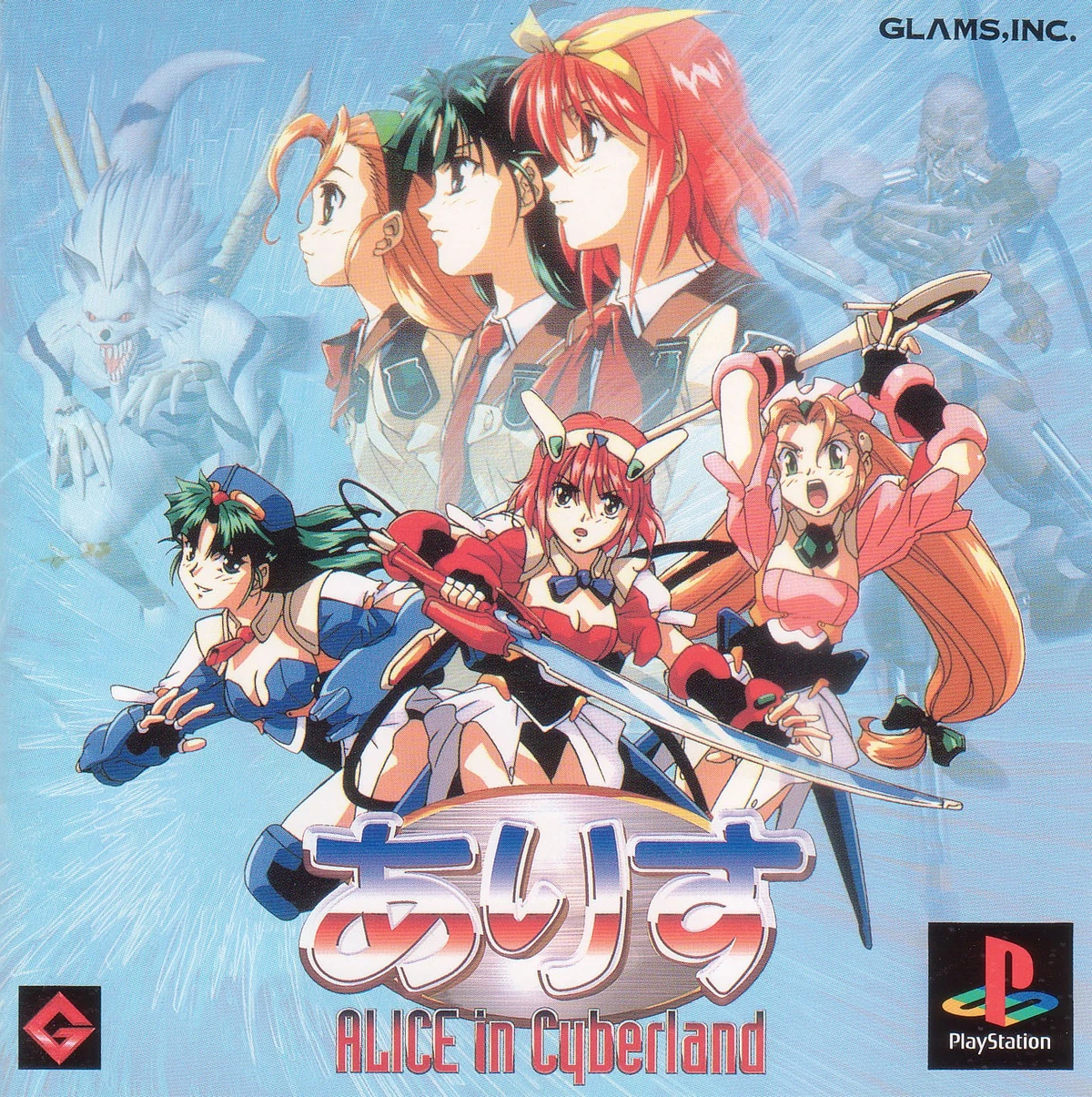 Alice in Cyberland | PlayStation Wiki | Fandom