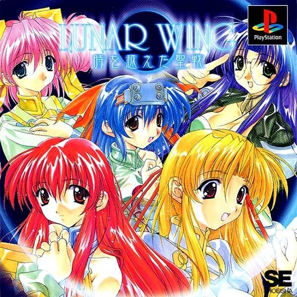 Lunar Wing | PlayStation Wiki | Fandom