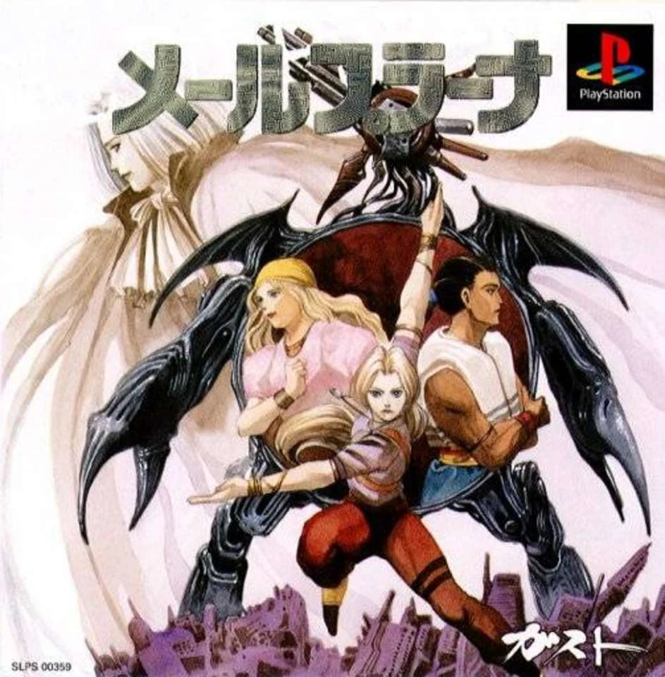 Meru Purana | PlayStation Wiki | Fandom