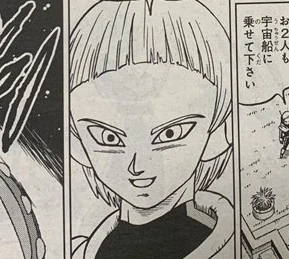 Merus | Dragon Ball Wiki | Fandom