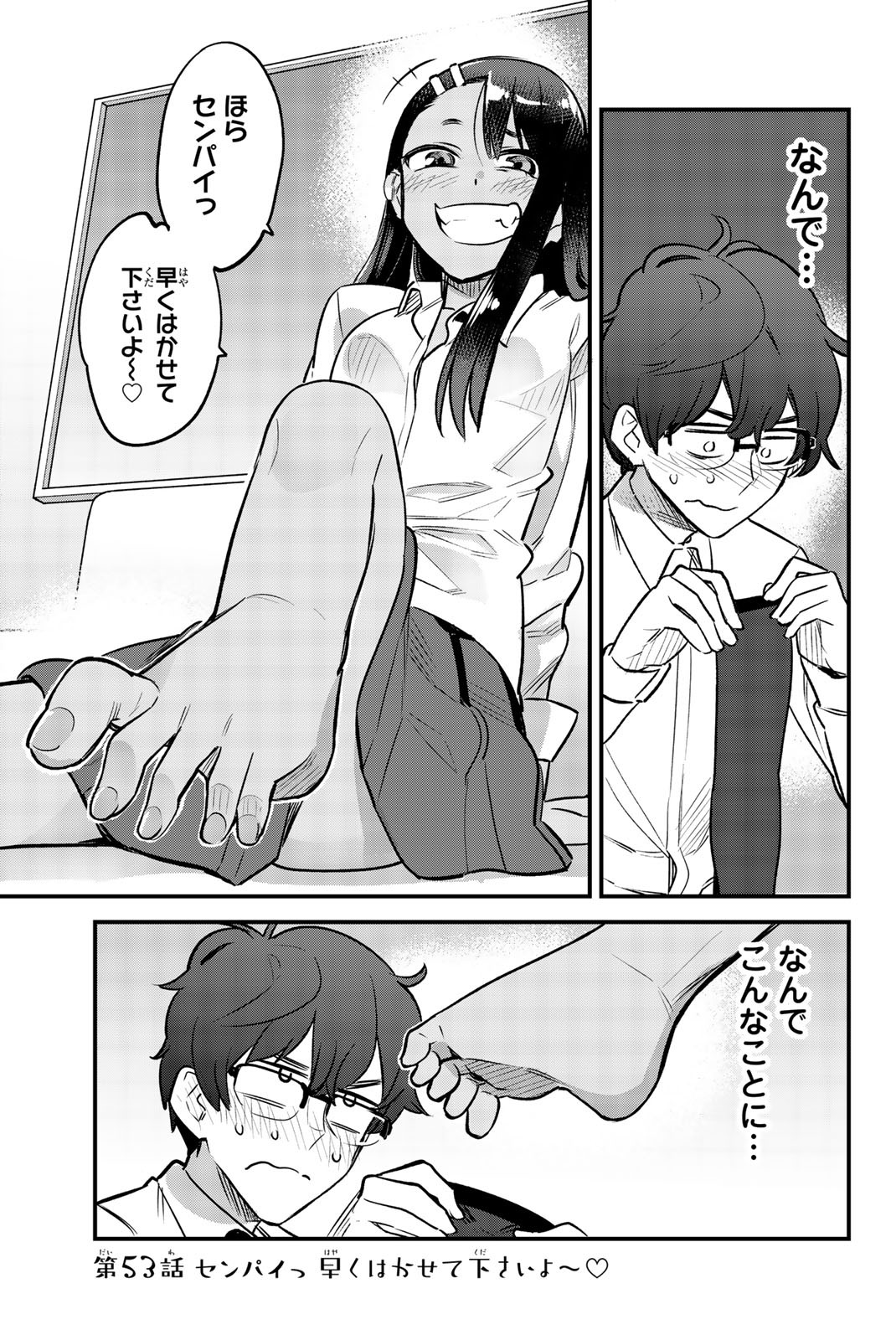 Chapter 53 Nagatoro Wiki Fandom